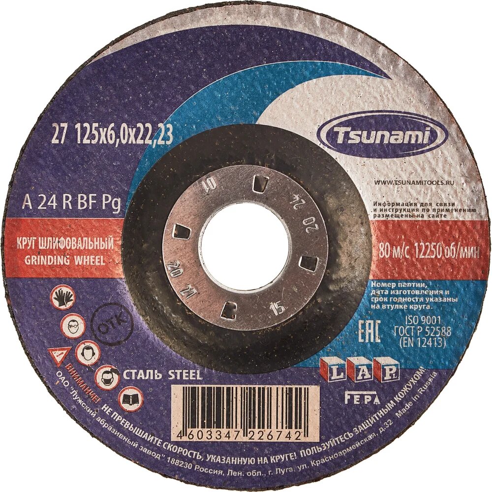 Круг зачистной по металлу (125х6х22 мм, A 24 R BF L) Tsunami D16112712562100