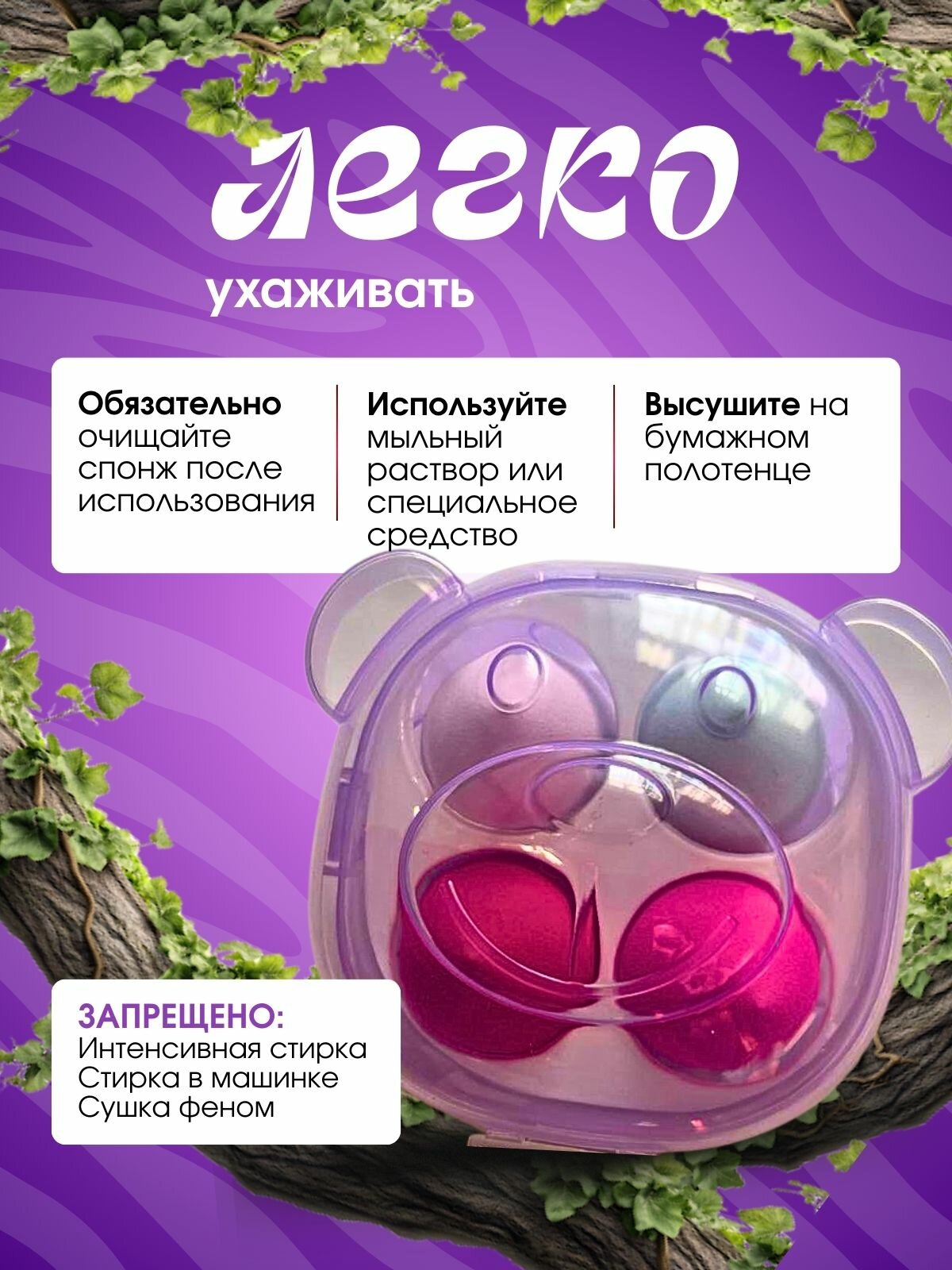 Спонж для макияжа — фото 1