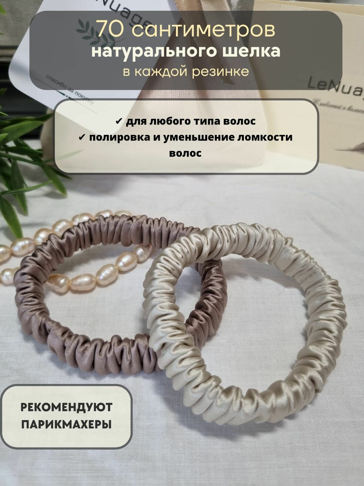 Резинка для волос — фото 1