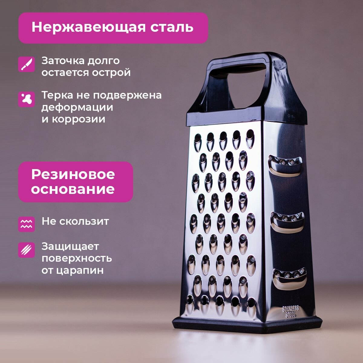 Терка для овощей — фото 1