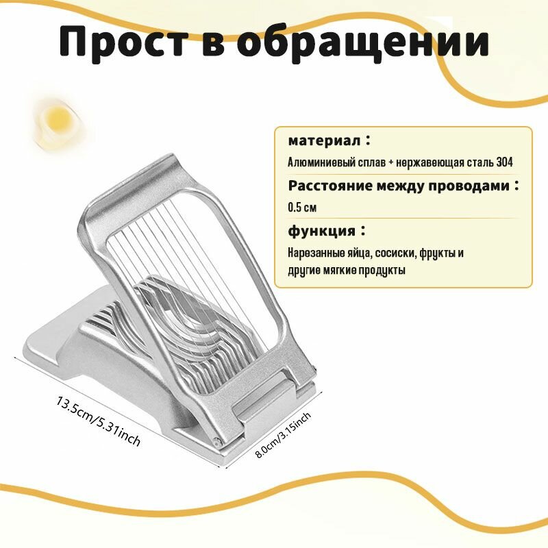 Яйцерезка, металлическая, для нарезки овощей, измельчитель яиц, овощерезка, винегретница.