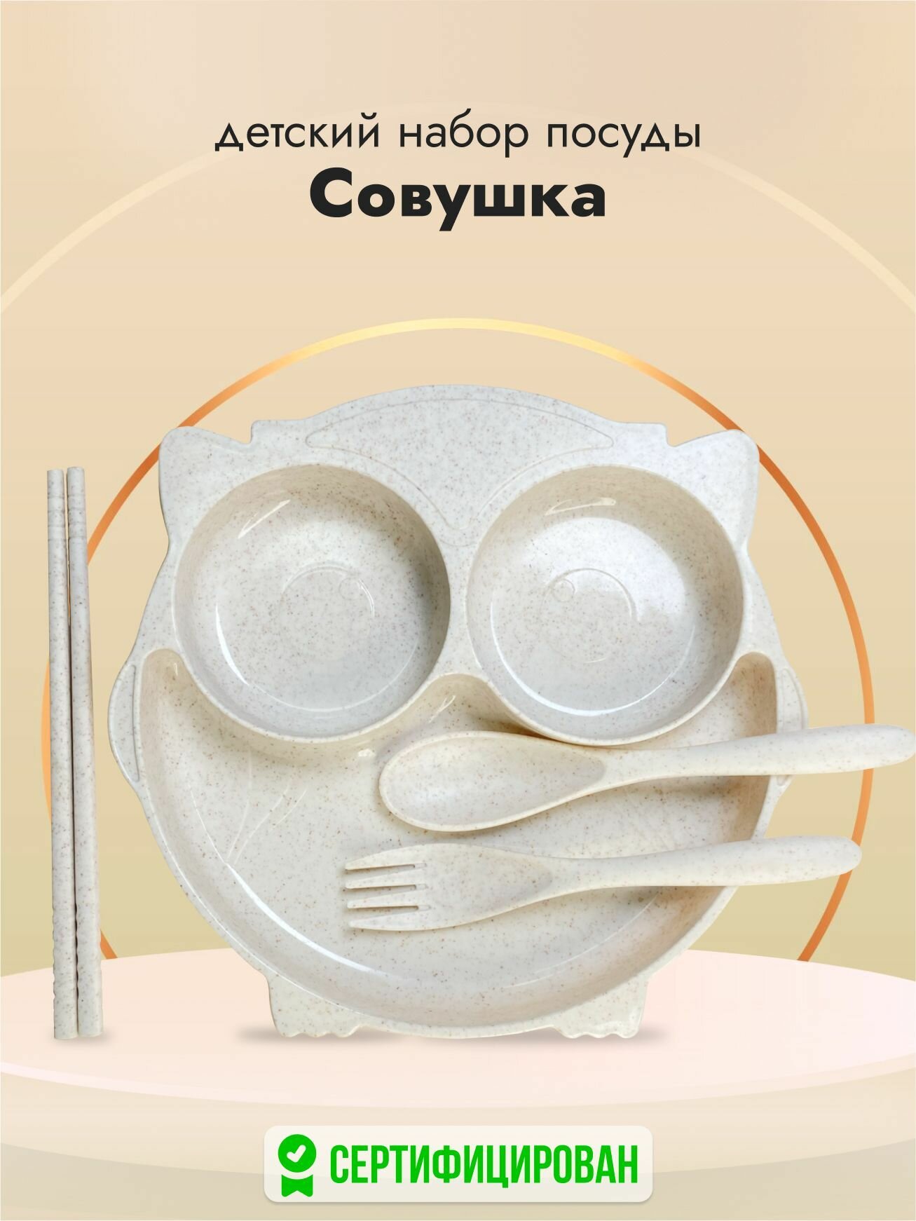 Детская посуда для кормления, секционная тарелка, вилка, ложка и палочки, 0+ мес — фото 1