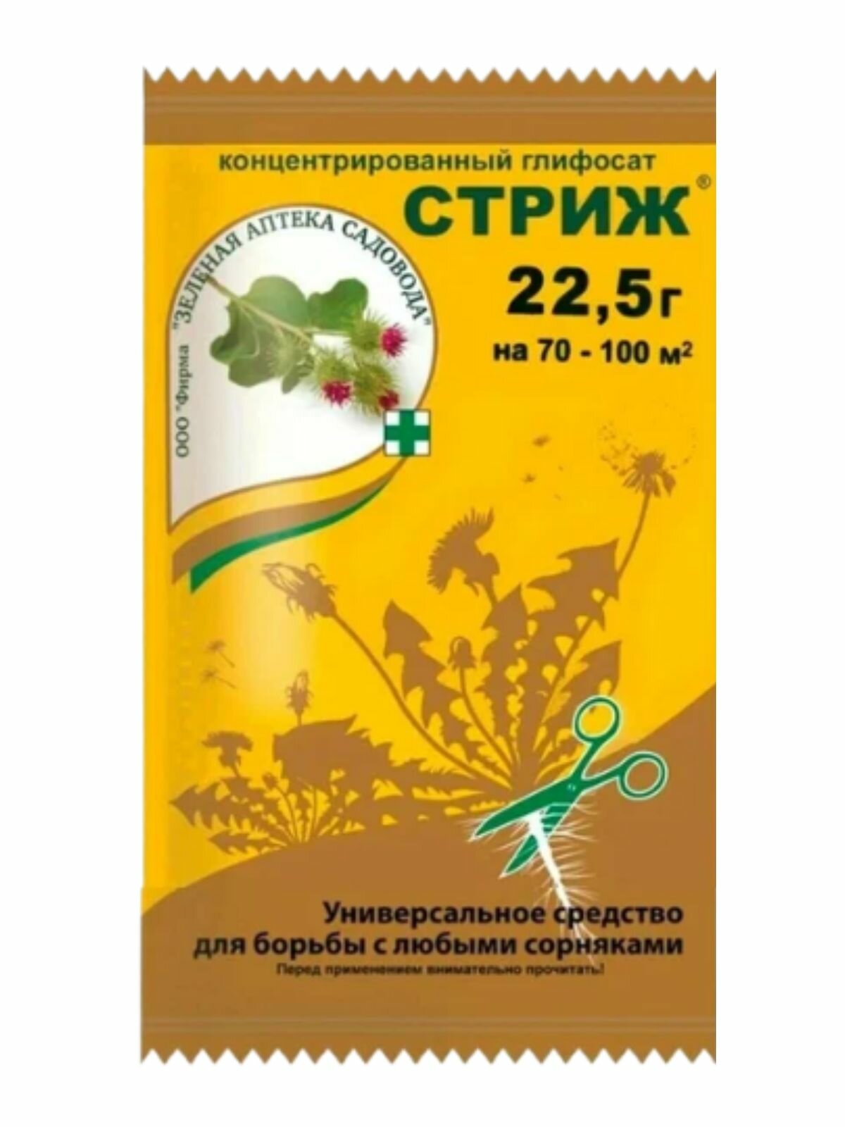 Гербицид Стриж 22,5 гр (687 г/кг глифосата кислоты) от сорняков сплошного действия