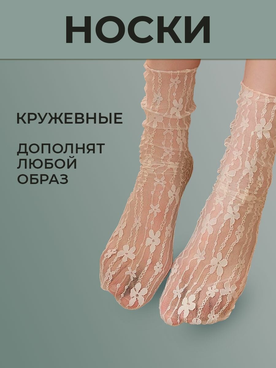 Носки спортивные
