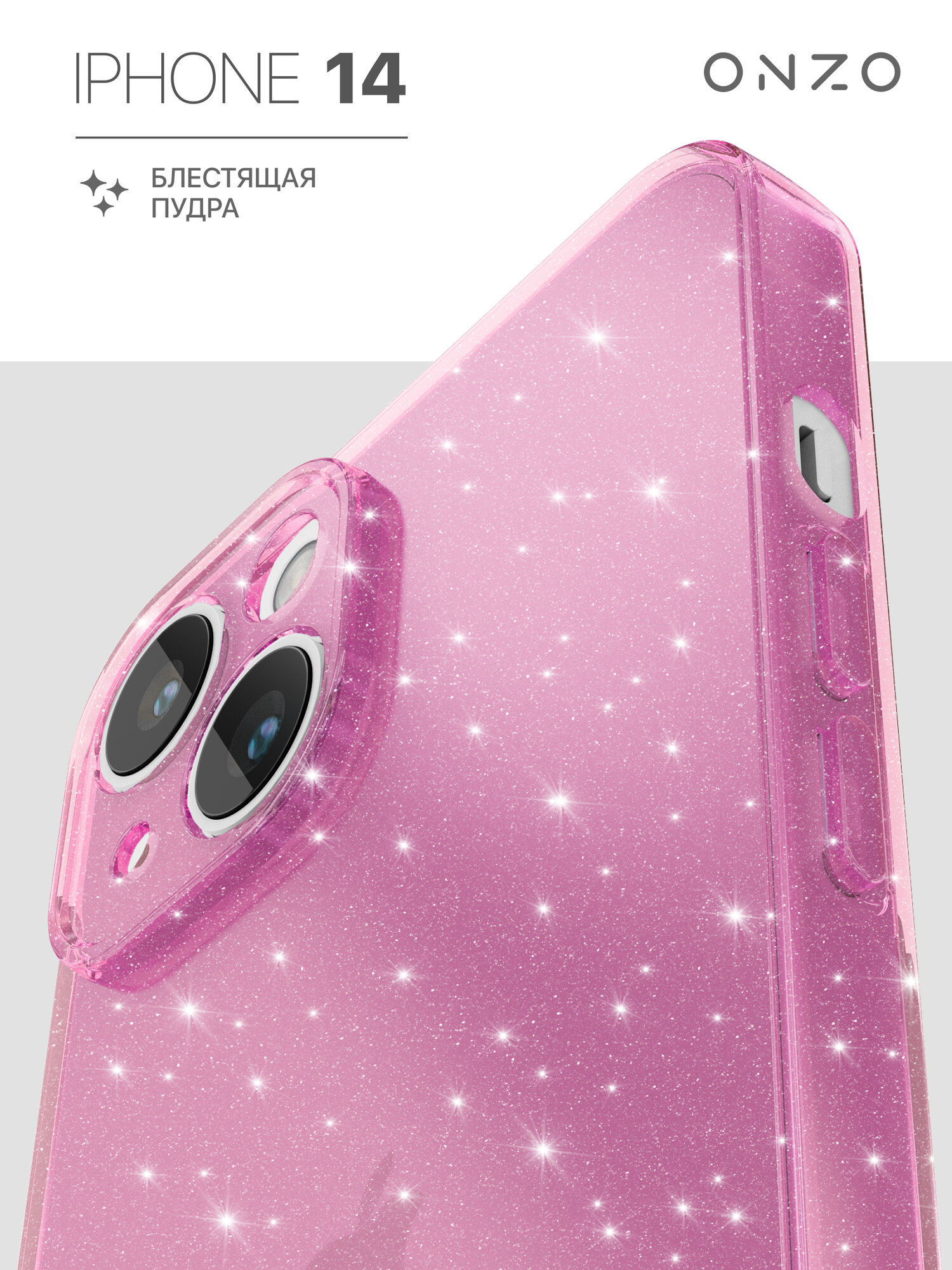 Силиконовый чехол на iPhone 14 / Айфон 14, розовый прозрачный с блестками