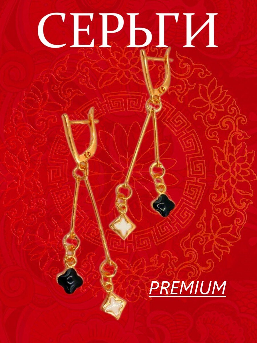 Серьги с подвесками, пусеты