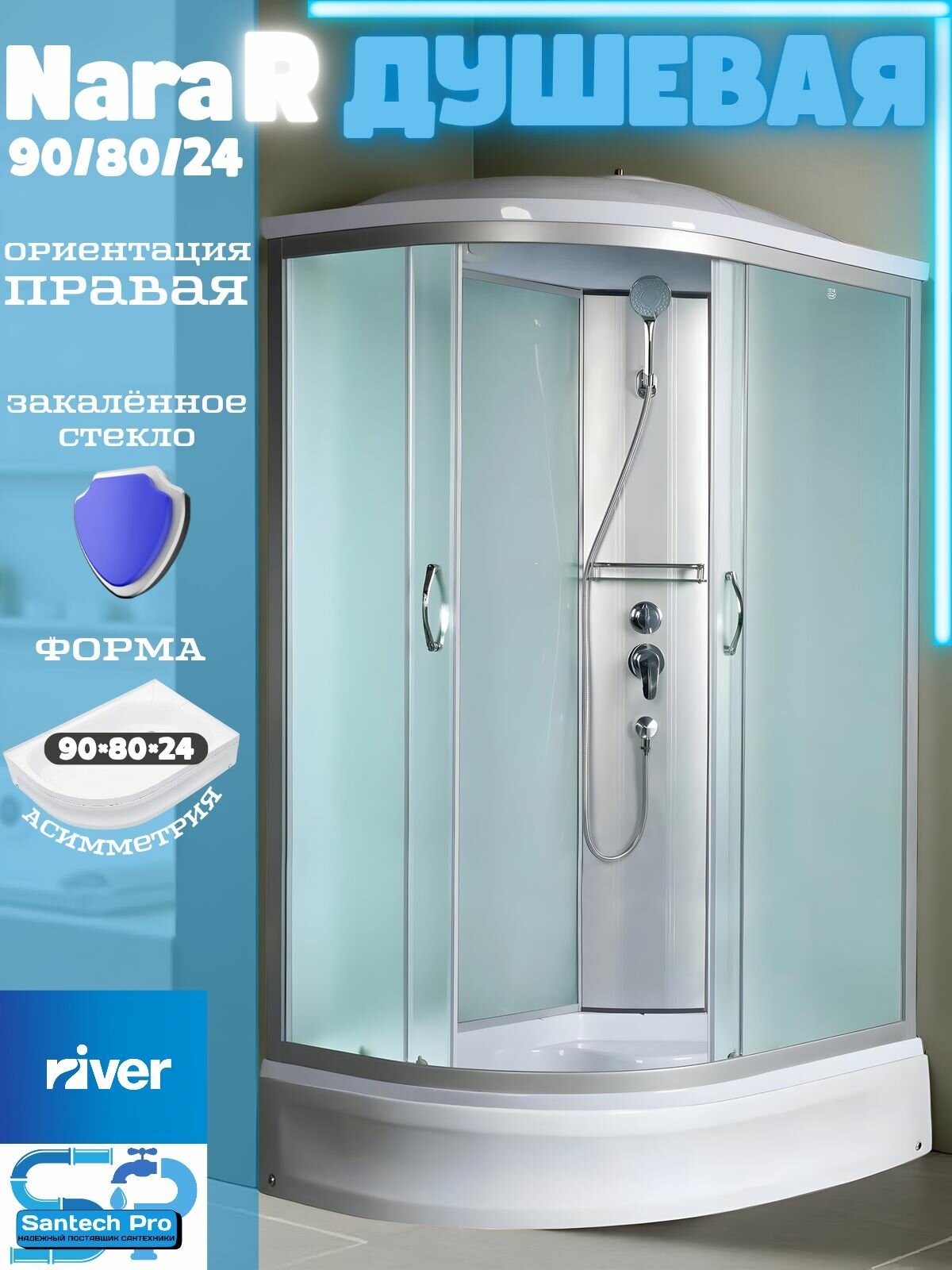 Душевая кабина River NARA 90/80/24 MT R