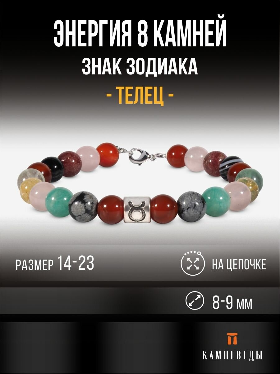 Браслет, сердолик, авантюрин