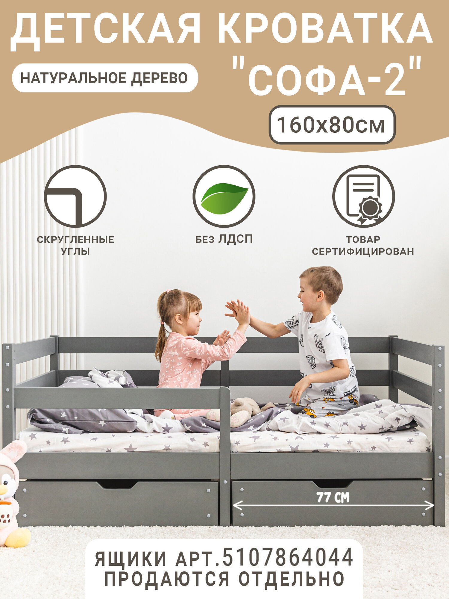 Детская кровать Софа-2, цвет серый, спальное место 160х80 см