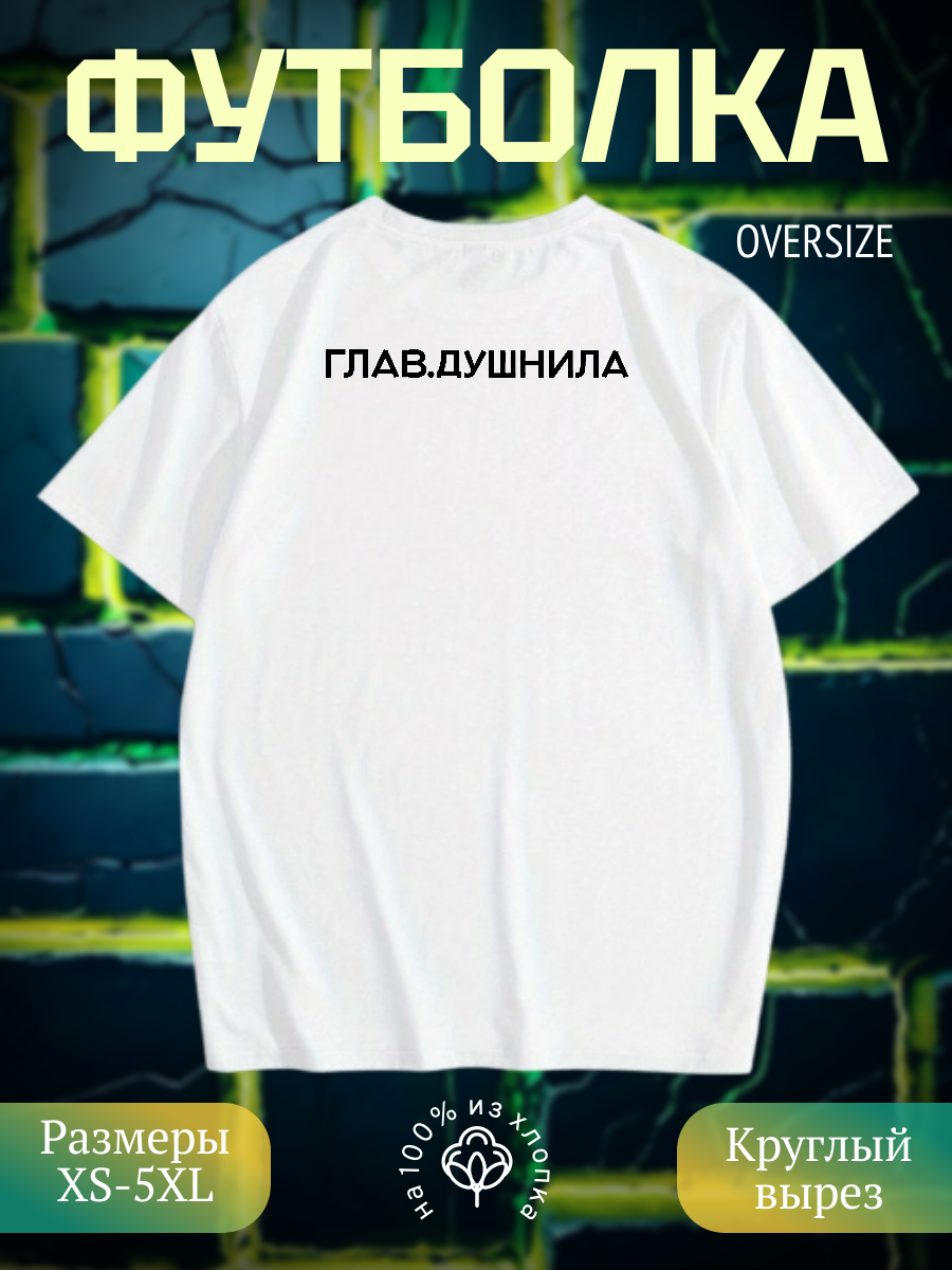 Футболка спортивная