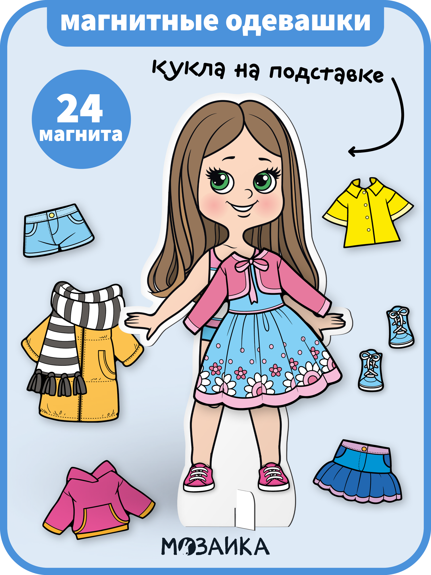 Игра магнитная мозаика Kids "Одень куклу", Красотка Майя, 24 элемента одежды