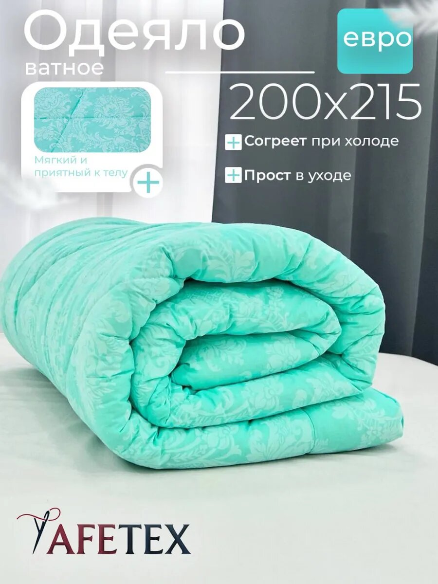 Одеяло ватное 200x215 см от бренда YAFETEX гипоаллергенное евро мини