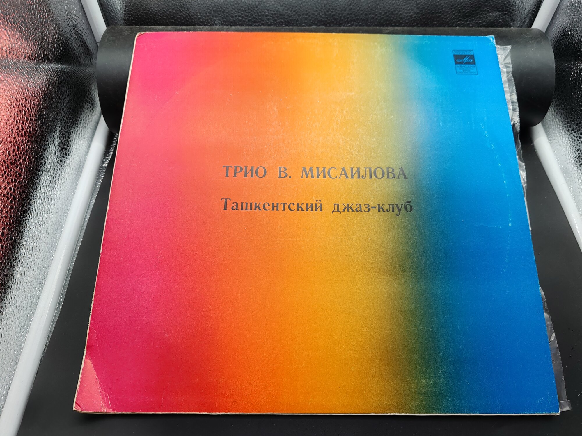 Виниловая пластинка Трио Мисаилова Ташкентский джаз-клуб