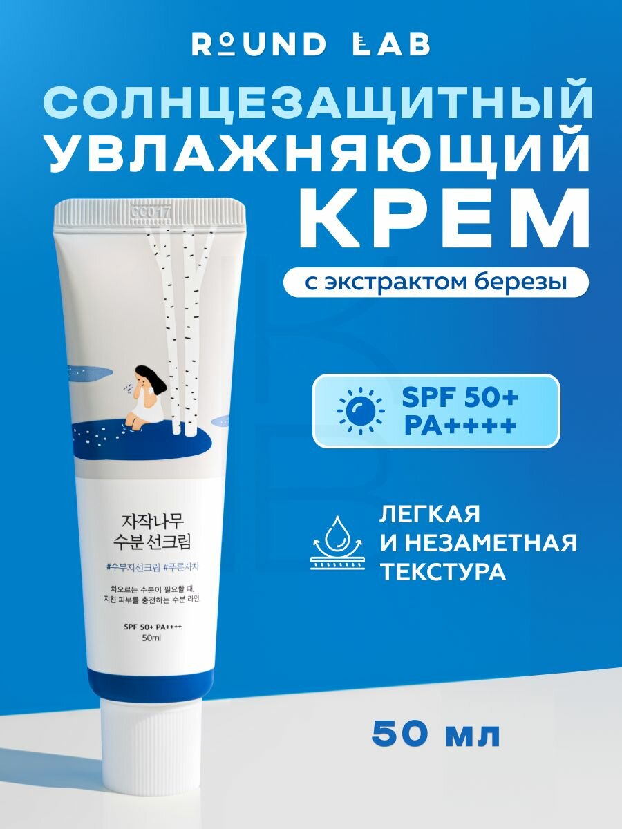 Средство солнцезащитное