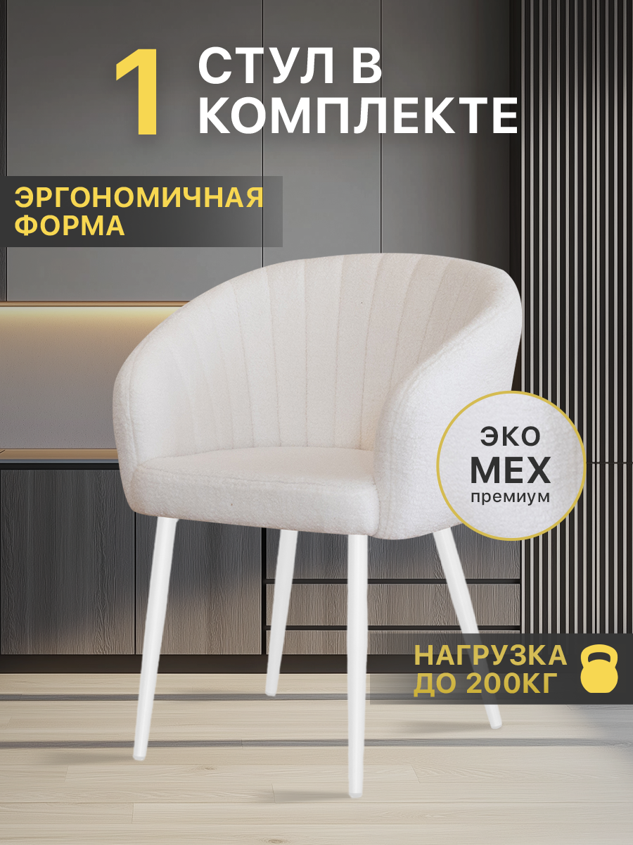 Стул кресло для туалетного столика, LUSSOR, стул мягкий со спинкой, стулья для кухни Версаль