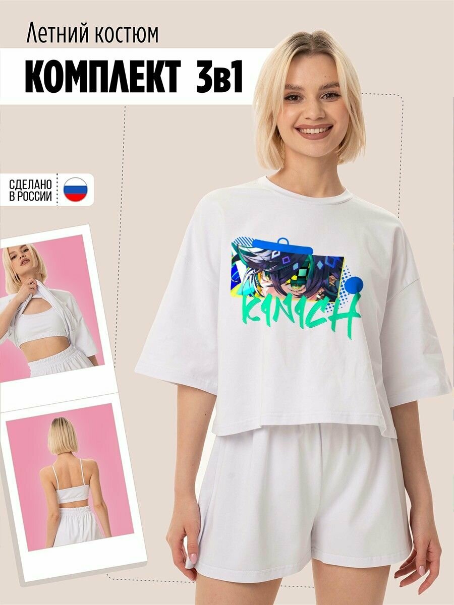 Комплект одежды Костюм тройка