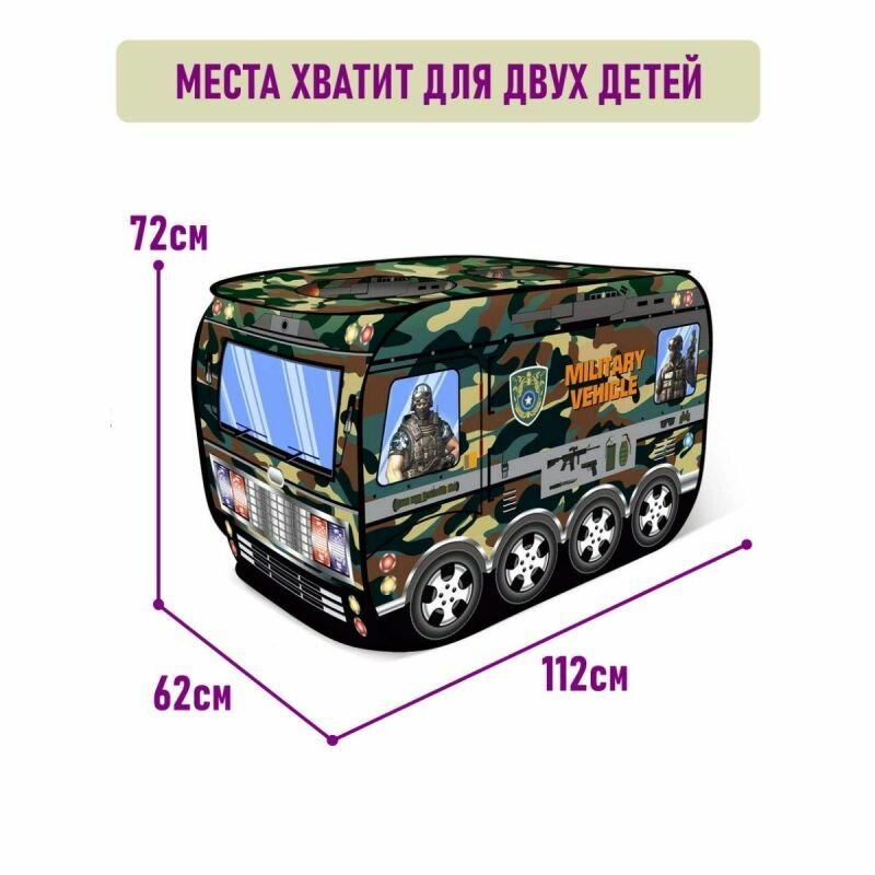 Вигвам детский