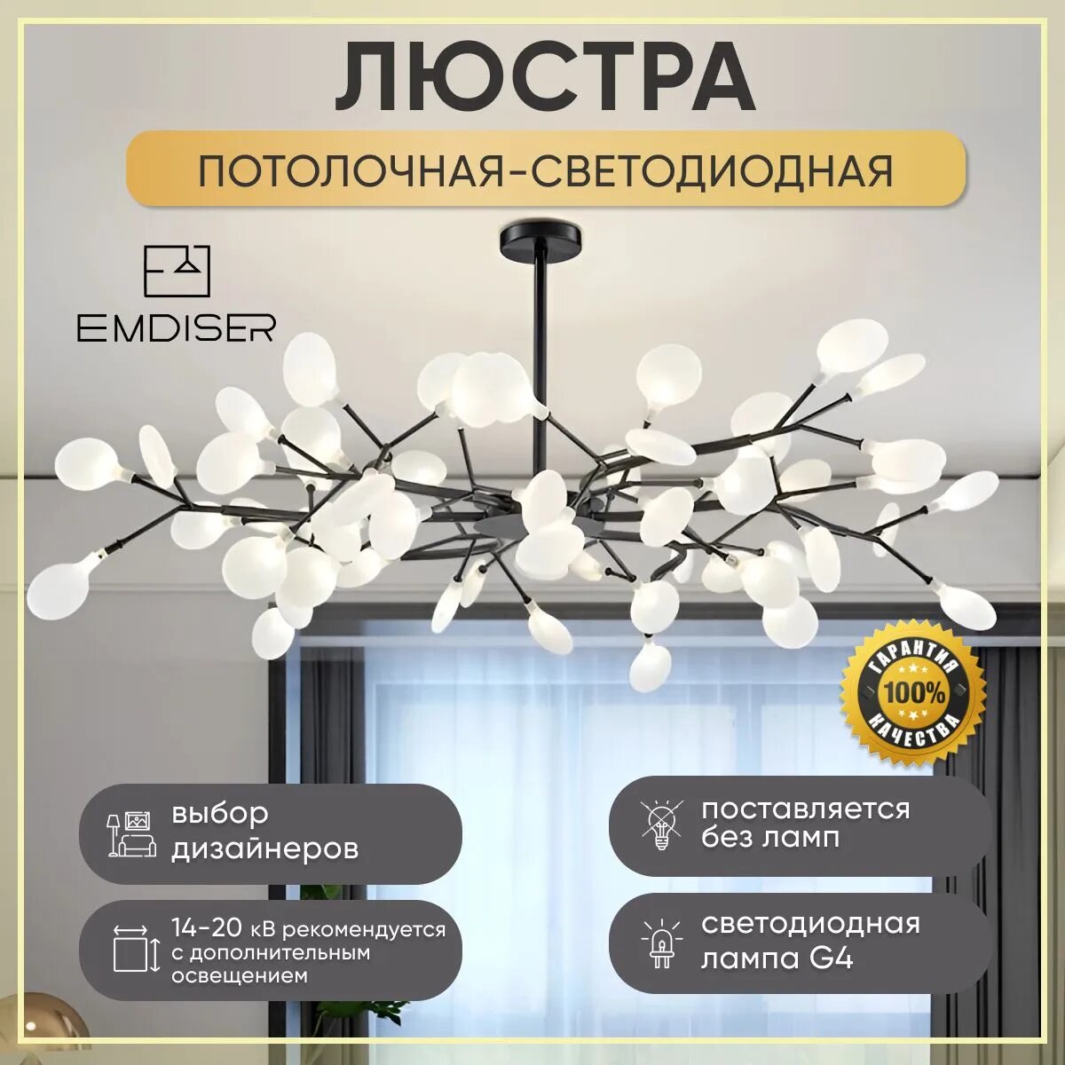 Светильник