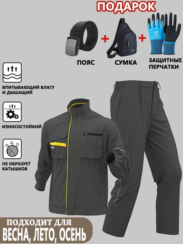 Костюм рабочий мужской, летний, строительный, спецодежда