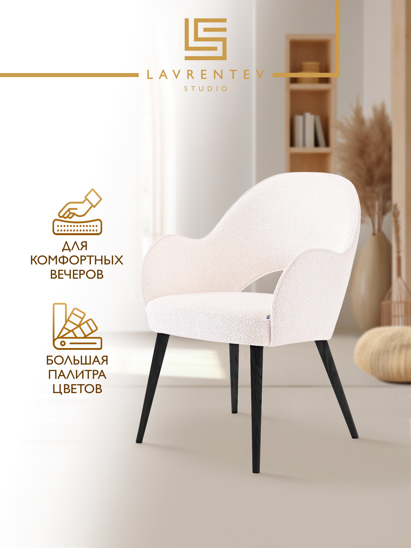 Стул кресло для кухни и работы за столом Loft L03, стул букле белый на черных дубовых ножках