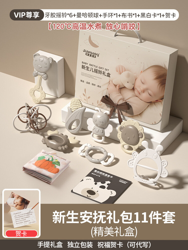 Игрушки для младенцев 0-1 год, подарок для новорожденного, подарок на полнолуние, подарочная коробка, раннее развитие до 3 месяцев 6