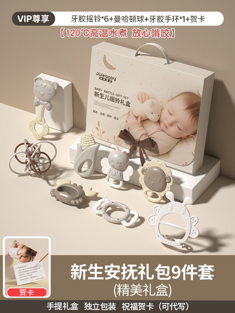 Игрушки для младенцев 0-1 год, подарок для новорожденного, подарок на полнолуние, подарочная коробка, раннее развитие до 3 месяцев 6