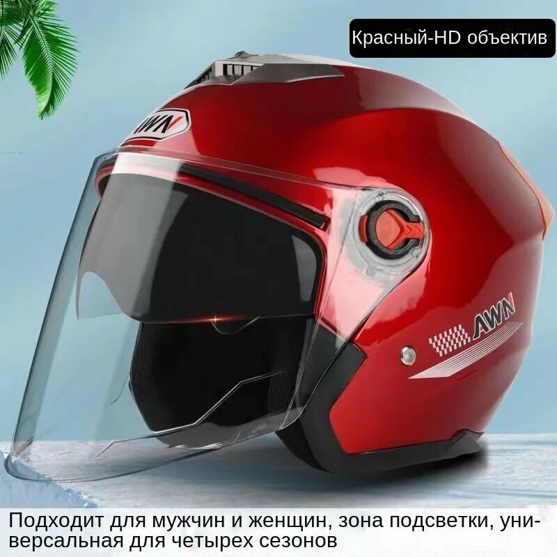 Мотошлем, открытый, крепление для визора, универсальный размер, красный