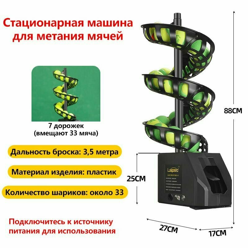 MURAN Портативная теннисная автоматическая метательная машина