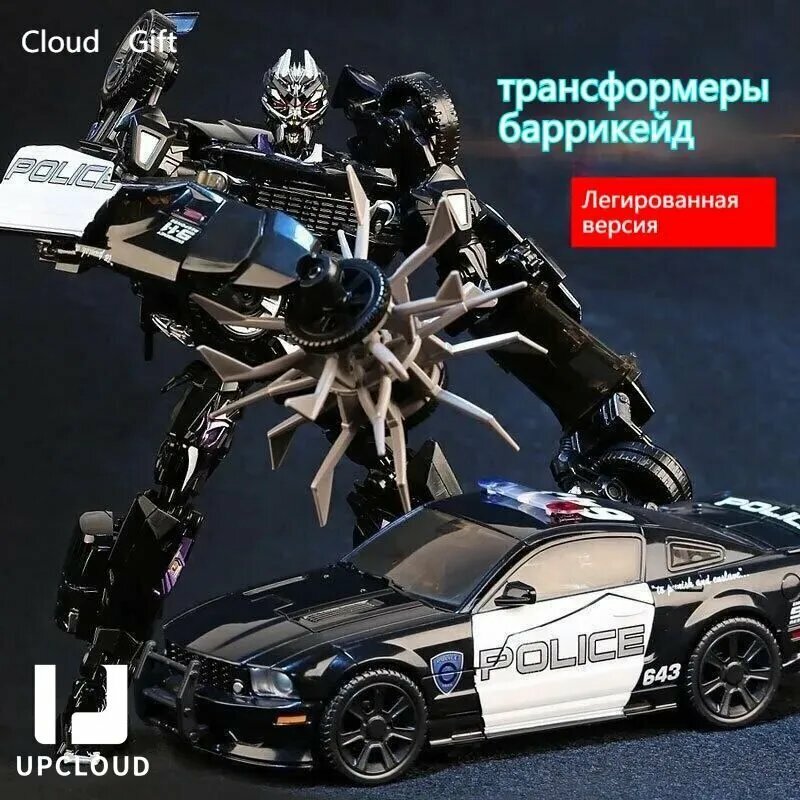 Детские игрушки/трансформеры баррикейд/UPCLOUD+20 см