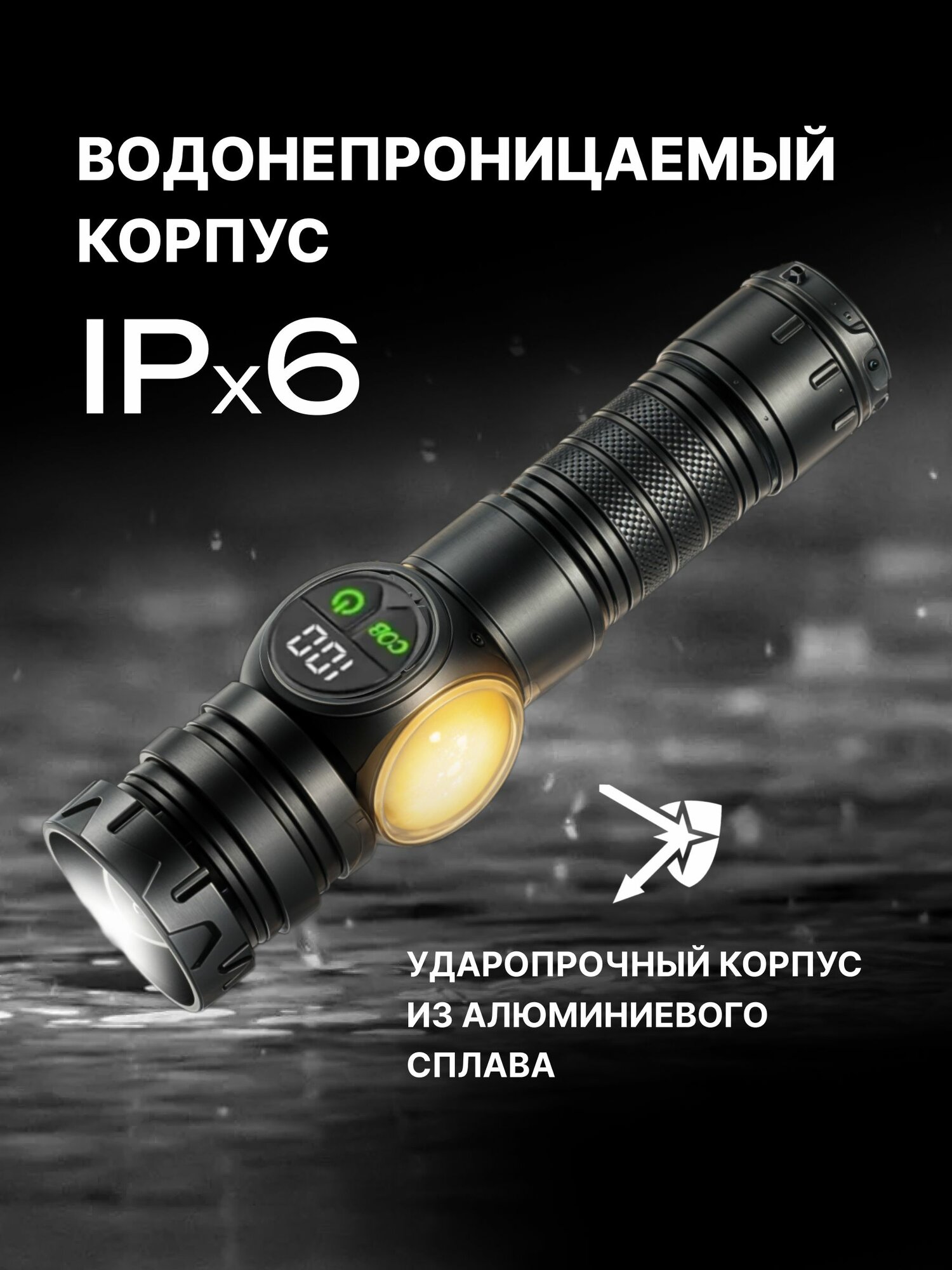 Ручной фонарь — фото 1
