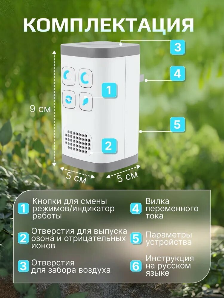 Озонатор ионизатор воздуха, очиститель воздуха для дома, дезинфектор, генератор озона