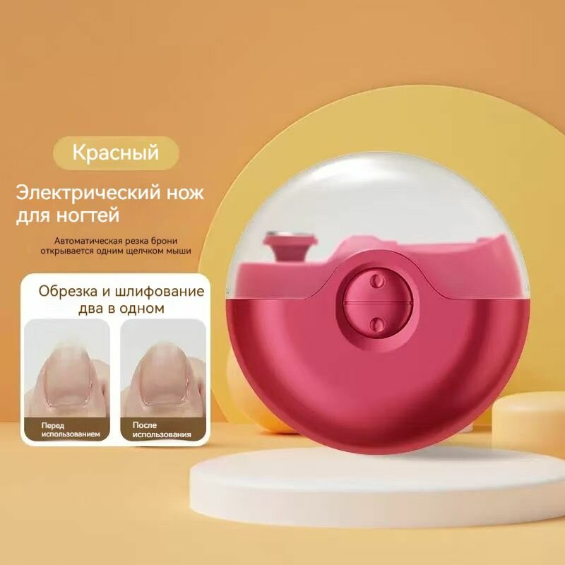 Триммер для ногтей, машинка для стрижки ногтей