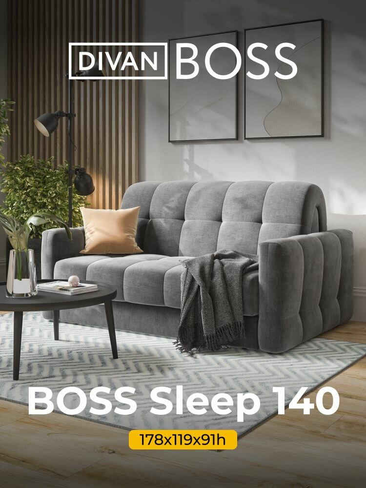 Диван-кровать с ящиком для хранения Boss Sleep 140, аккордеон, велюр Monolit серый, 178x119x91 см
