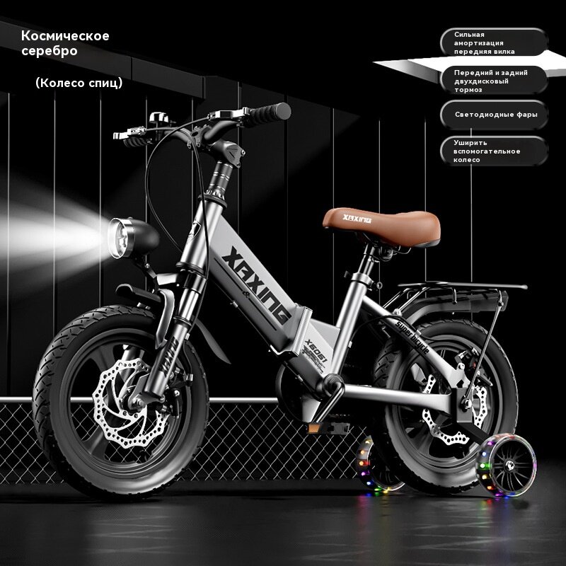 Детский велосипед, складной，Серебристый, 18 дюймов