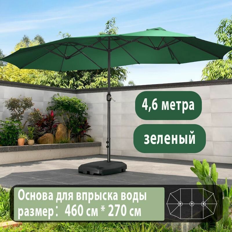 Зонт, складной, 455x270см, с основанием для воды, металлический купол