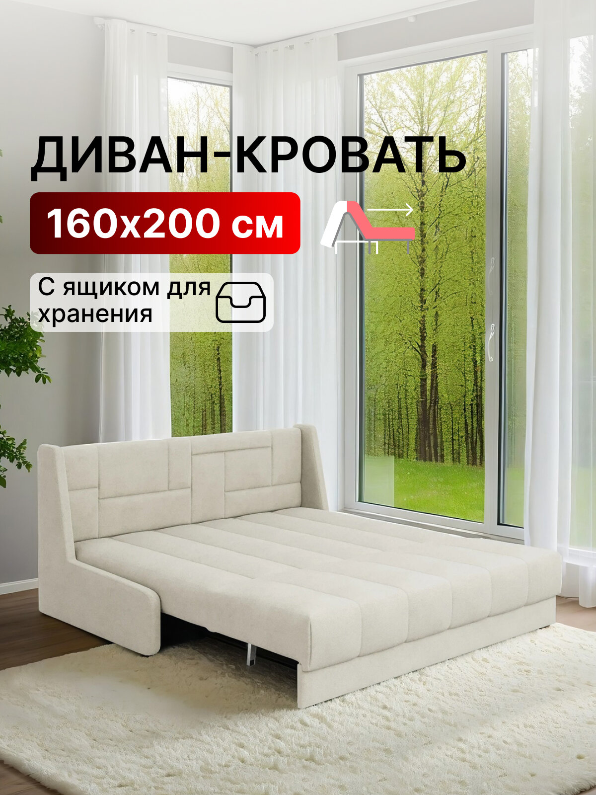 Диван-кровать с ящиком раскладной на металлокаркасе, ортопедический, 160х200 Ричард Абстракция, велюр светло-бежевый