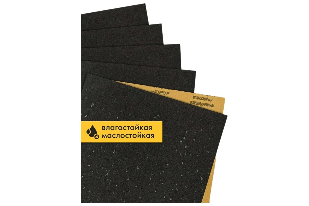 ALUKOMTOOLS Шлифовальная наждачная бумага 20 шт для сухой и мокрой обработки P60-P2000