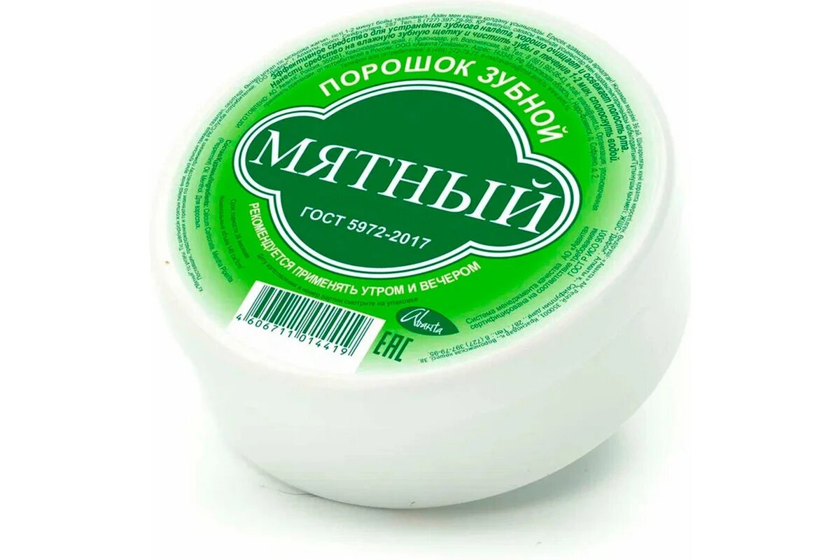 Зубной порошок освежающий от зубного налета Мятный 700169 офисмаг для гигиены полости рта