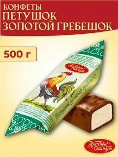 Конфеты Петушок - Золотой гребешок