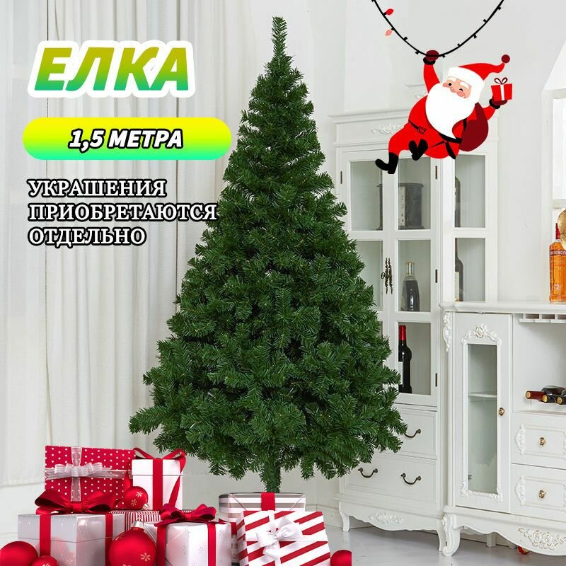 Рождественская елка, светящиеся праздничные украшения ручной работы, макет сцены