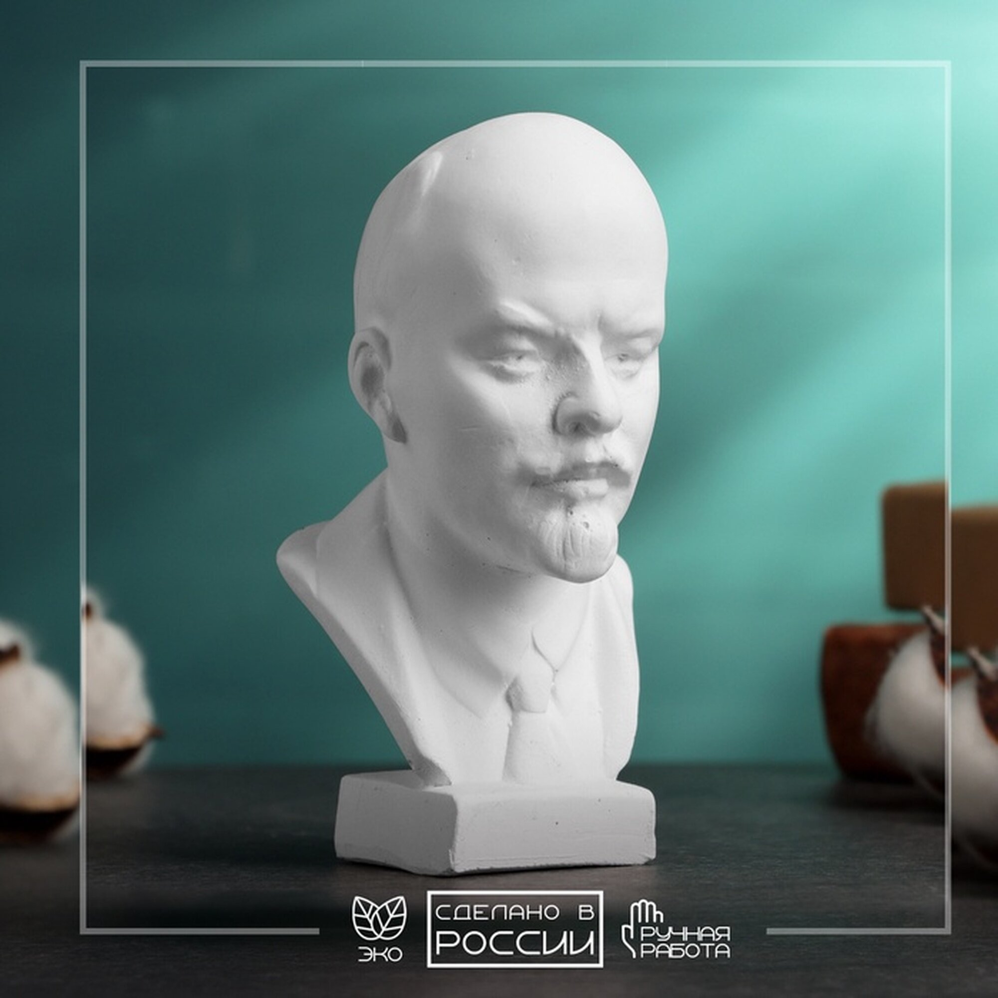 Бюст "Ленин В. И" 13х8х8см