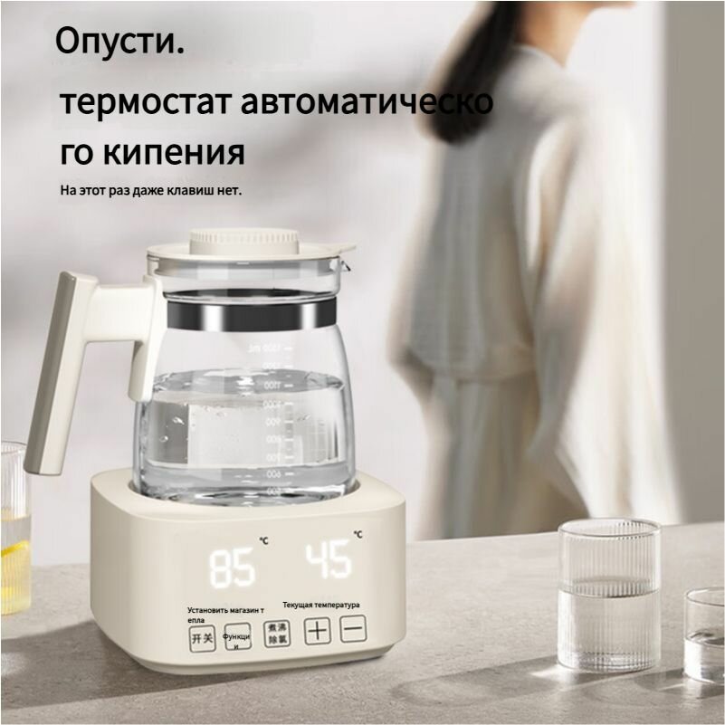 Чайник-термос, для детского питания, с дисплеем, 1.3л, белый