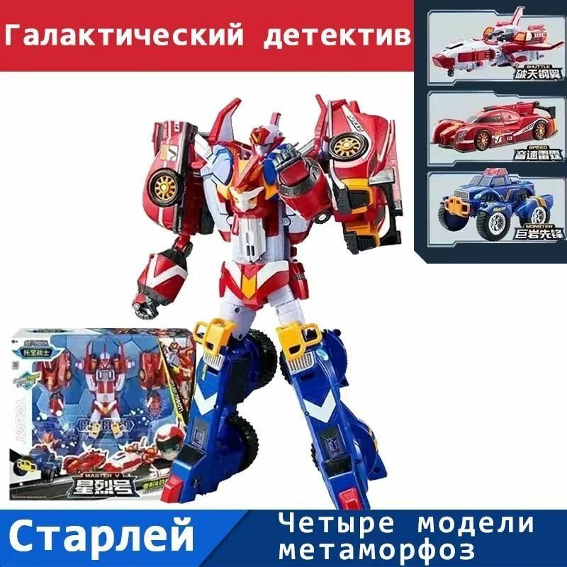 Трансформер Robot Детективы Галактики мастер ВИ, 301103