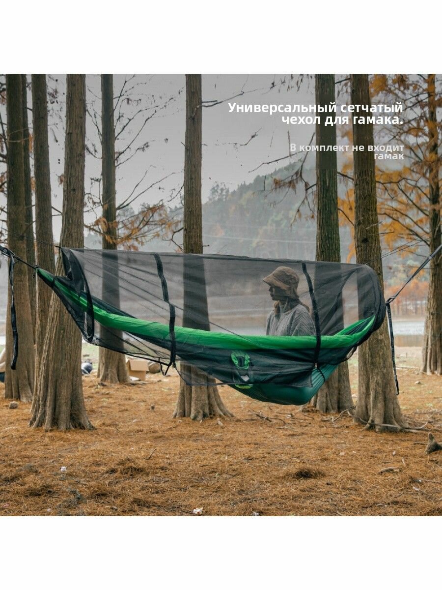 Портативный Надувной Гамак для Кемпинга Двухместный Детский и Взрослый Антиопрокидывающийся с Москитной Сеткой