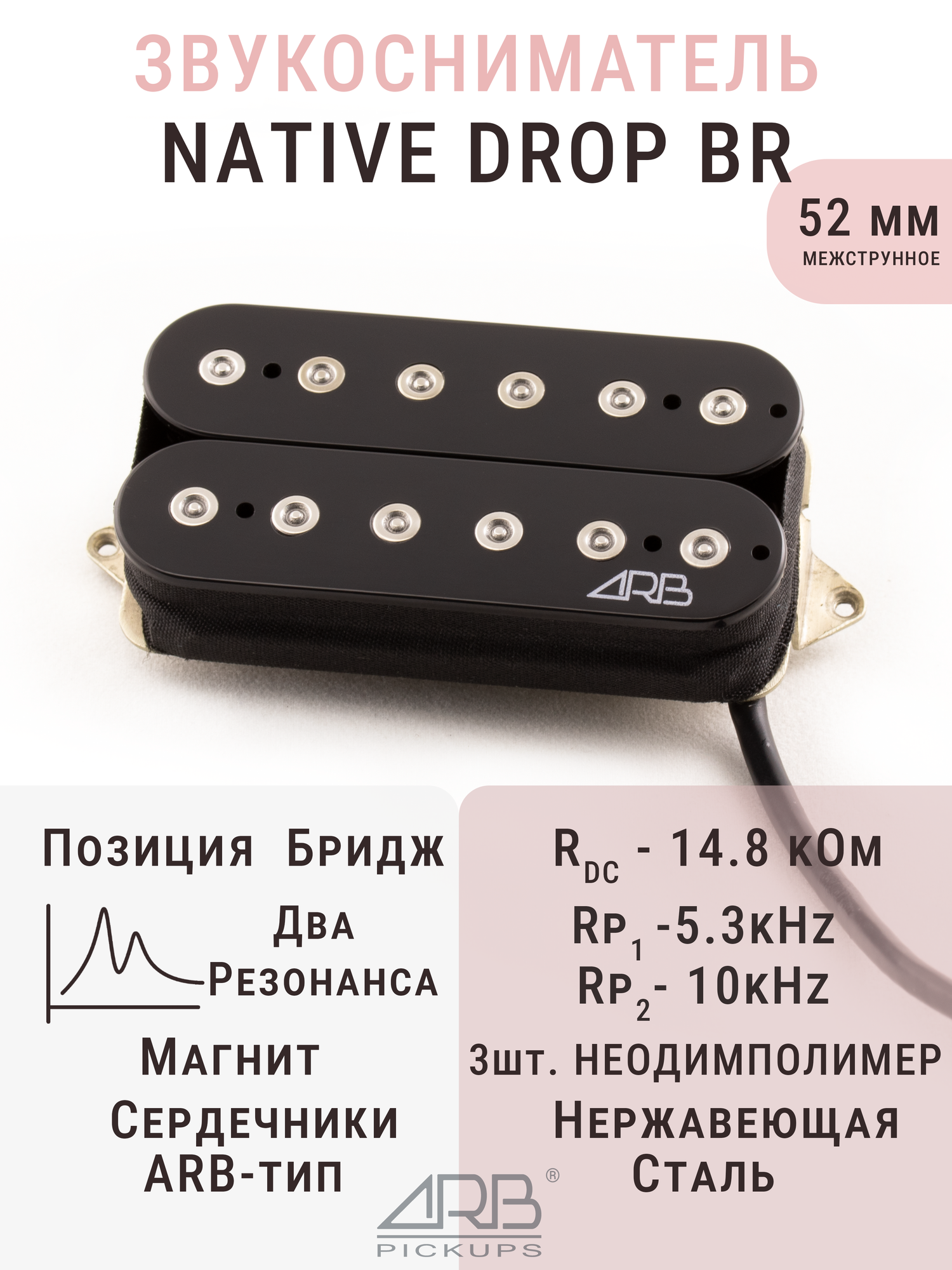 Звукосниматель для электрогитары ARB Pickups Native Drop-6 Br. PN