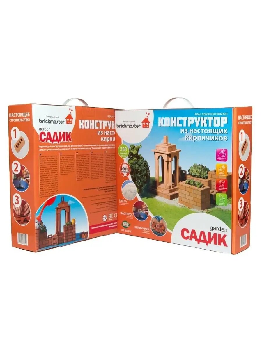 Конструктор 3д из кирпичиков Садик 288 деталей