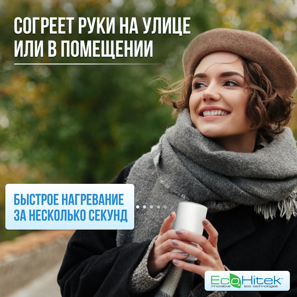 Обогреватель для рук Hand Warmer, карманный, 2 в 1, 4000mAh, 150 г