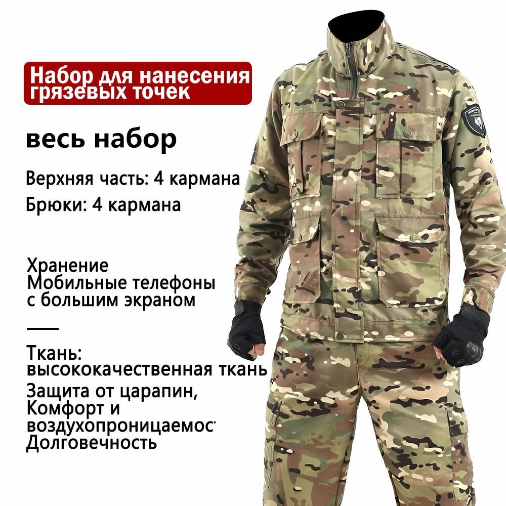 Износостойкая рабочая одежда весна-осень камуфляжный костюм