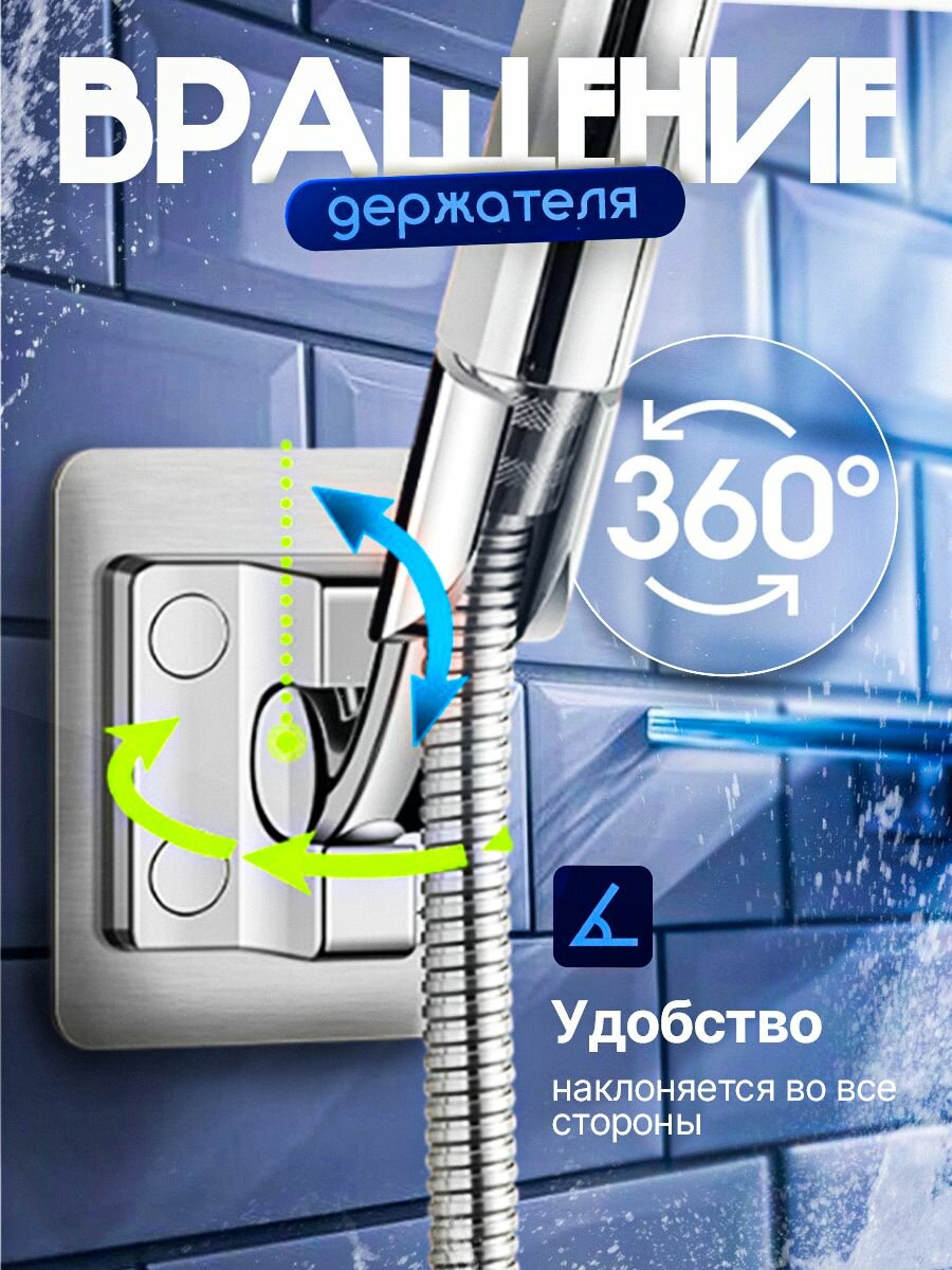 Держатель для душа — фото 1
