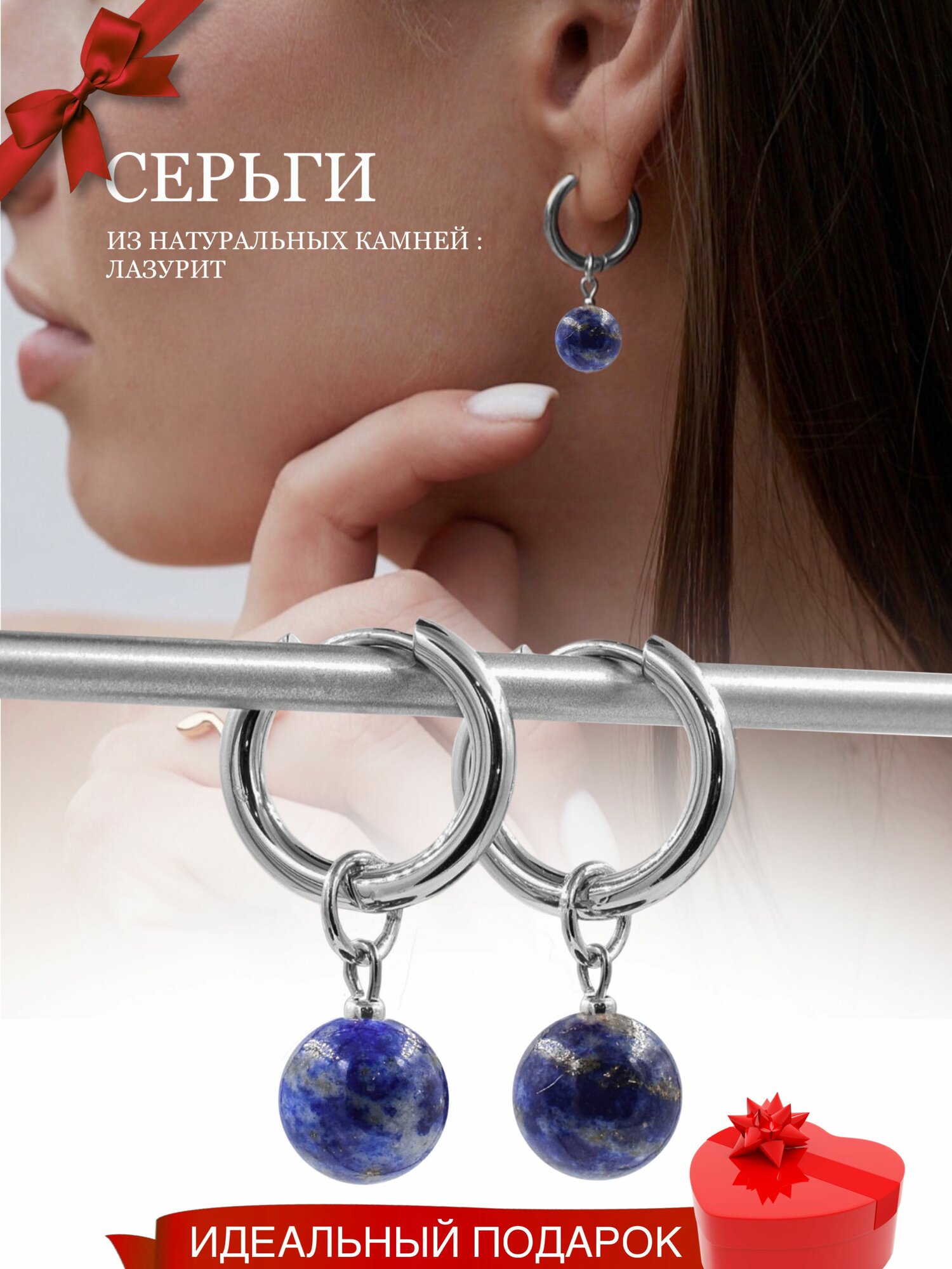 Серьги конго